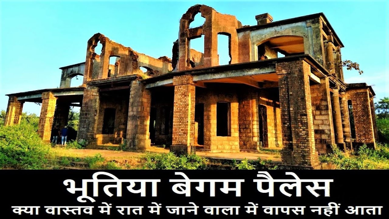 Night @ Haunted Begum Palace, Pachmarhi क्या बेगम पैलेस भूतिया है ...