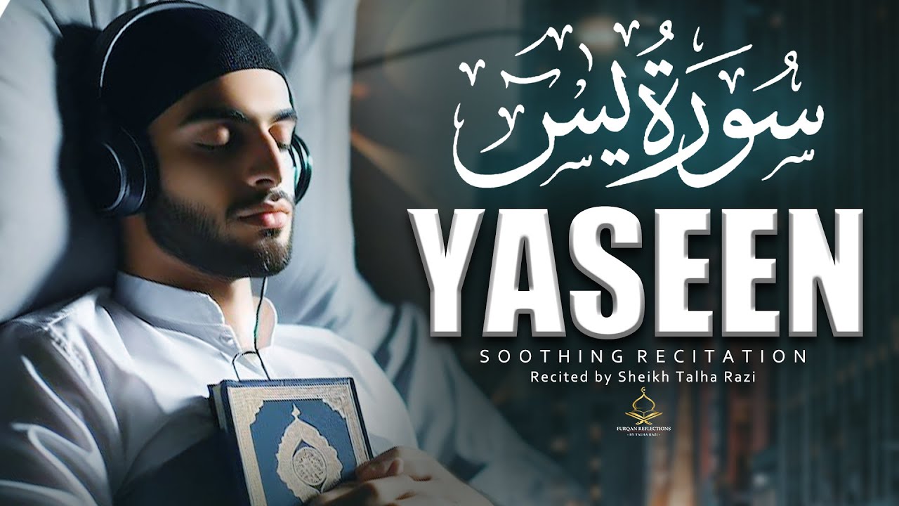 Best Soothing Recitation of Surah Yasin (Yaseen) - سورۃ یس - Ep-062 ...
