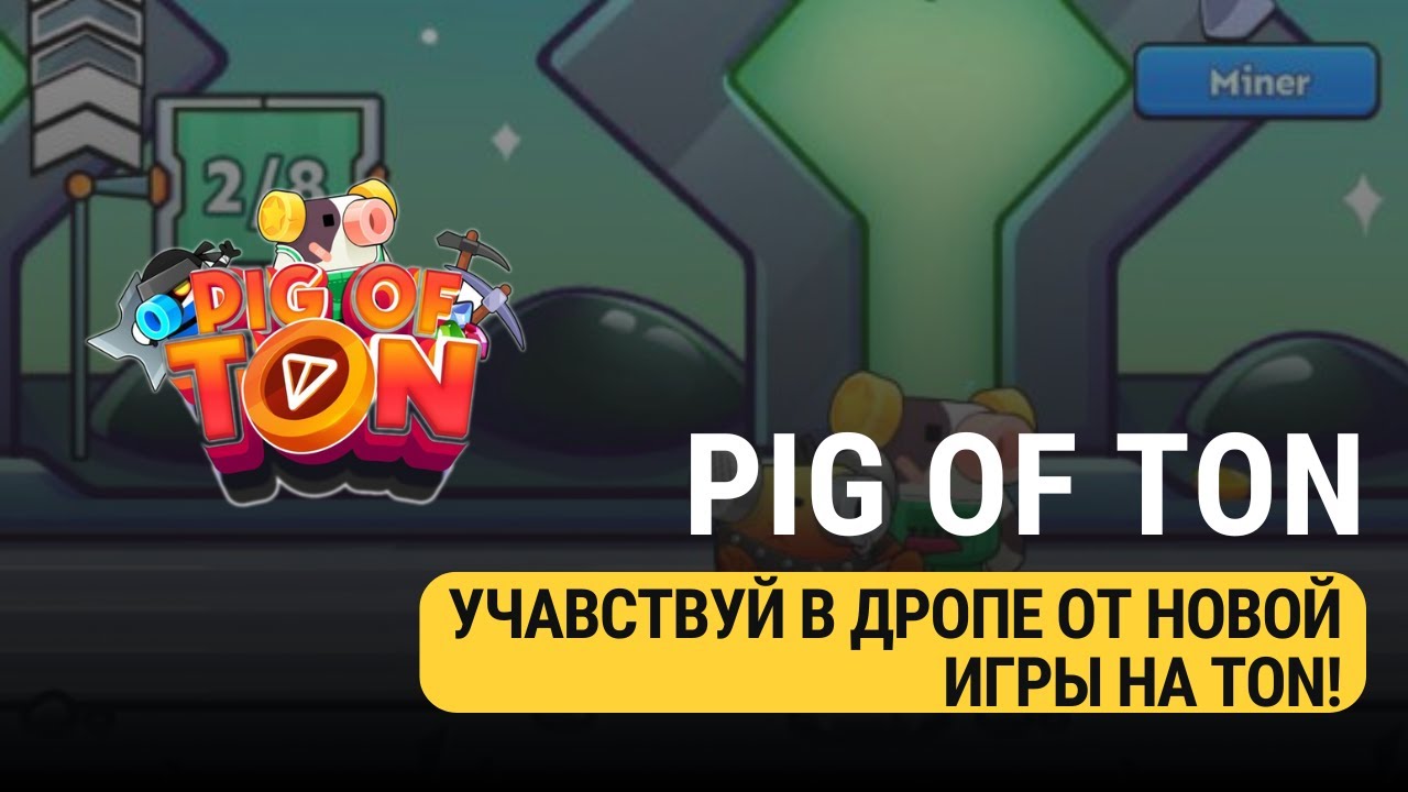 PIG OF TON - ОБЗОР НОВОЙ ИГРЫ НА ТОН! - YouTube