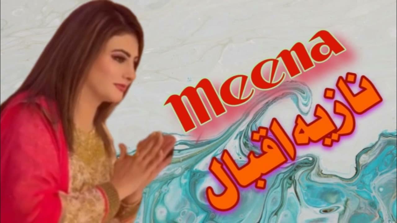 Pashto New Songs| 2023 | | Nazia Iqbal New Songs 2023 - YouTube