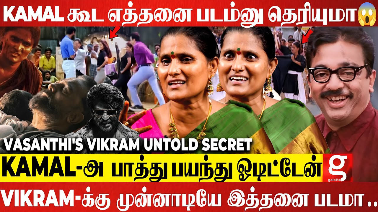 Agent Tina இப்போ Coolie-ல?😲 நம்பவே முடியலயா? Kamal Sir-க்கே இது ...