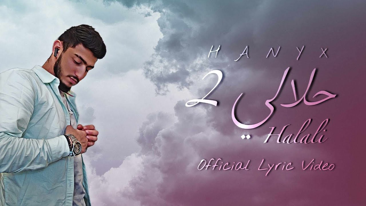 Hany x - Halali 2 [Official Lyric Video] هاني اكس _ حلالي - YouTube