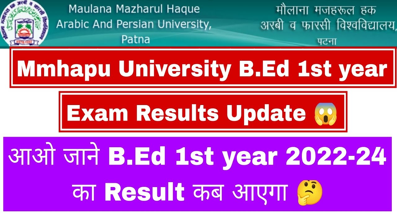 Maulana university B.Ed 1st year Result 2023 । Mmhapu b.ed 1st year ...