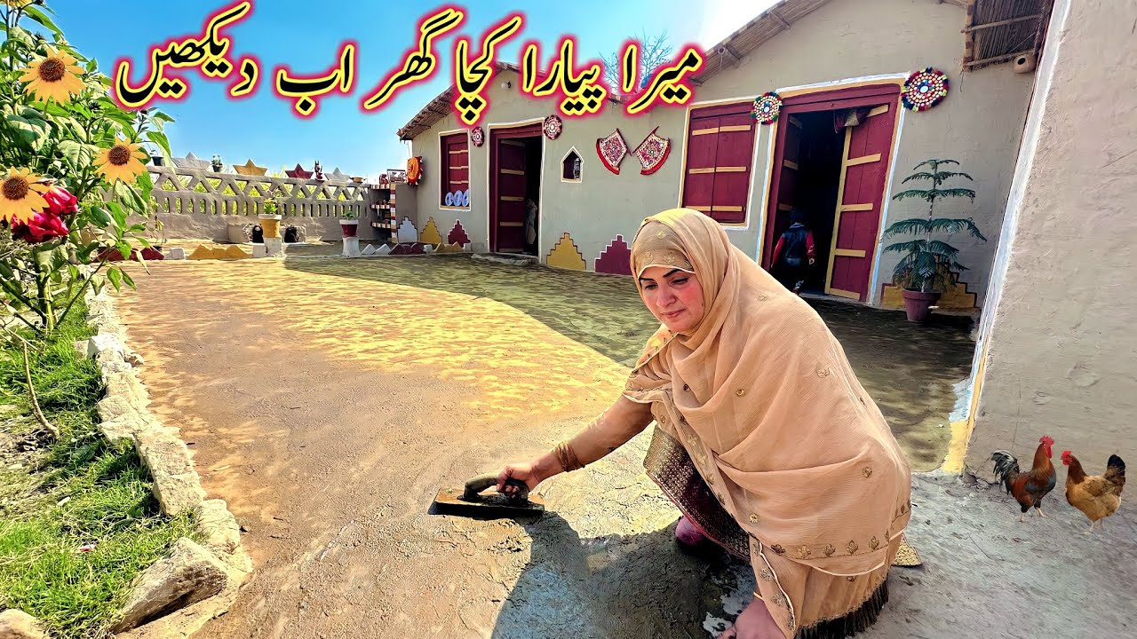 Mera Pyara Kacha Ghar Ab Dekhe ||Kishwar Village Vlogs - YouTube