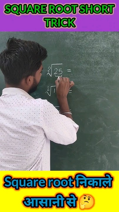Math olympiad questions | square root निकाले आसानी से #maths # ...