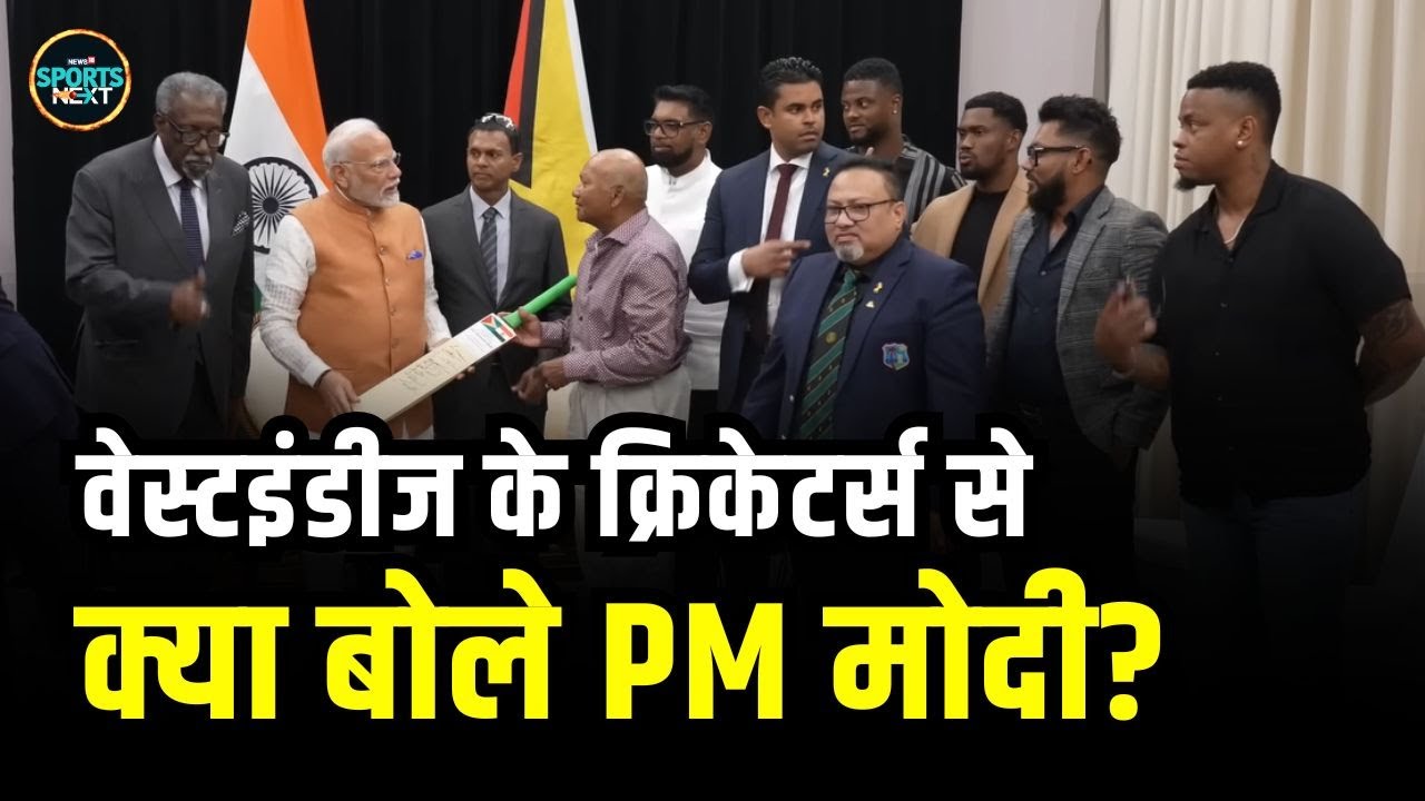 PM Modi with Ex West Indies cricketer: पीएम मोदी ने वेस्टइंडीज के ...