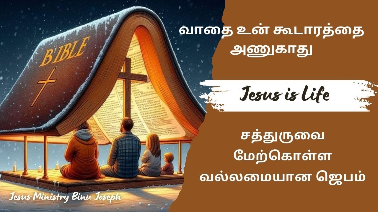 Miracle word in tamil / Walk with Jesus/ tamil christian message/ Jesus ...