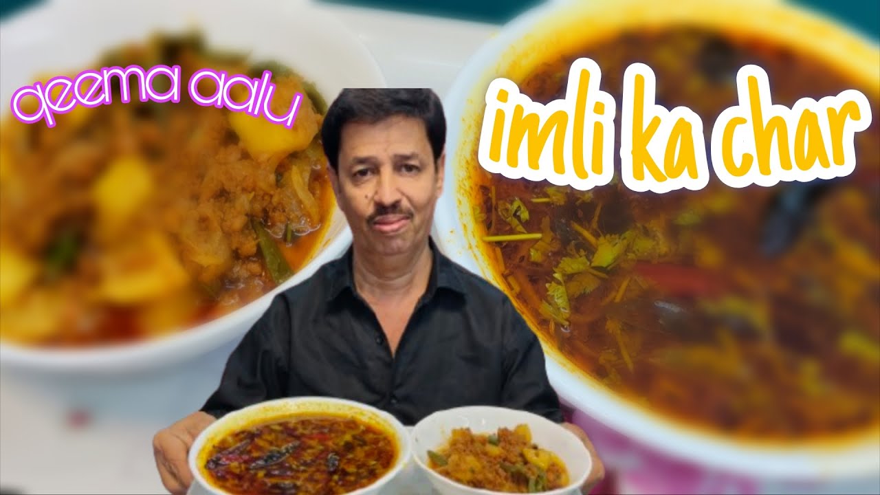 Qeema aalu👍(imli ka char) #qeema #aalu #imlikachar #imli #youtube #food ...