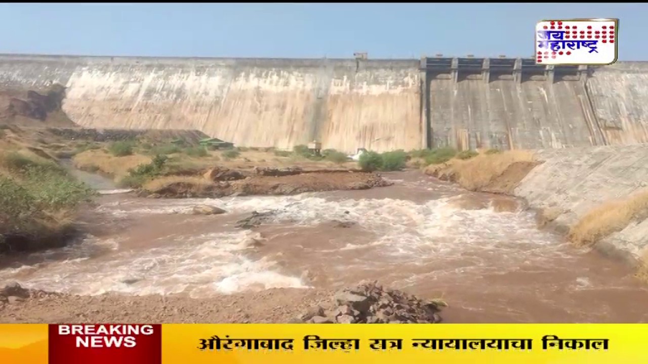 SATARA TARALI DAM VALVE BROKEN - YouTube