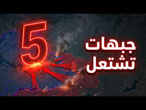 Rusya'nın Zaporizhzhia, Dnipro, Kramatorsk ve Kharkiv'deki İlerlemesi | Ukrayna Savaşı