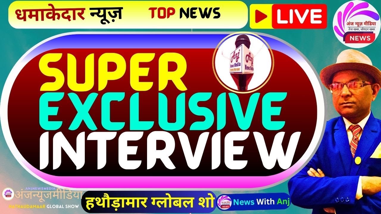 🔴LIVE : Super Exclusive Interview | AnjNewsMedia - YouTube