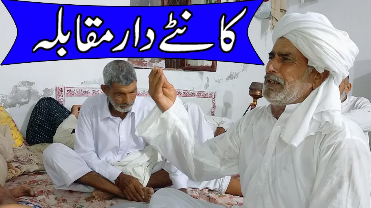 Ch Ehsan Ullah Warraich VS Peeran Ditta || Folk Music Official - YouTube