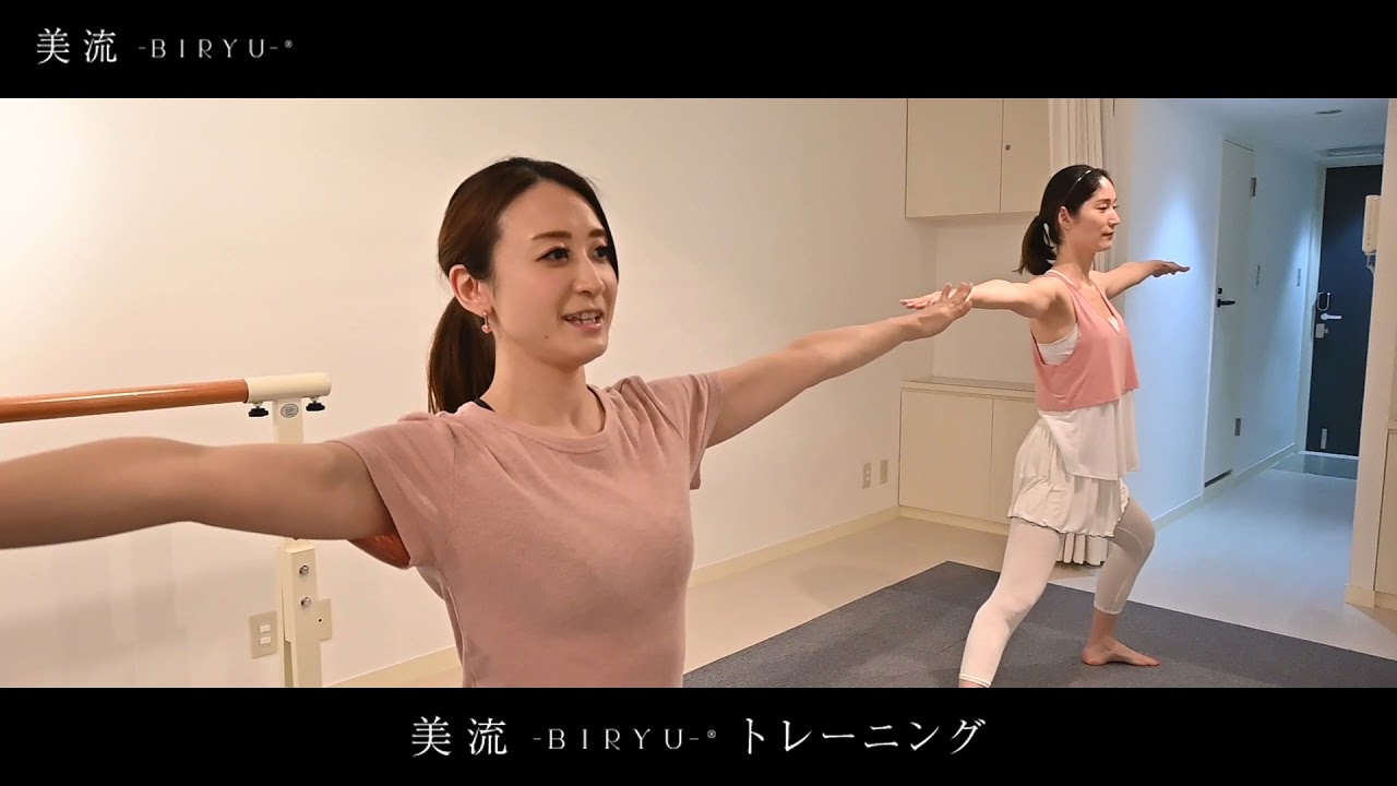 Biryu Promotion Video - YouTube