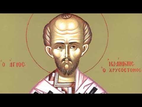 27 ΙΑΝΟΥΑΡΙΟΥ - Απολυτίκιο Αγίου Ιωάννου του Χρυσοστόμου (ανακομιδή των ...