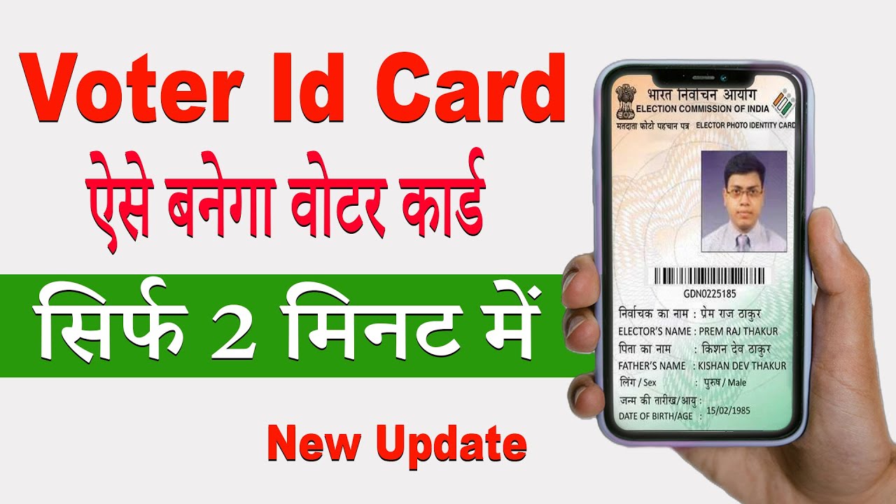 Voter Id Card Apply Online Voter Id Card Kaise Banaye Voter voter-id-card-apply-online-voter-id-card-kaise-banaye-voter