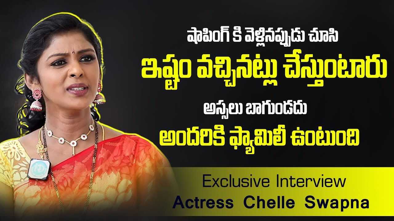 Serial Actress Chelle Swapna shares her Experience in Shopping mall ...