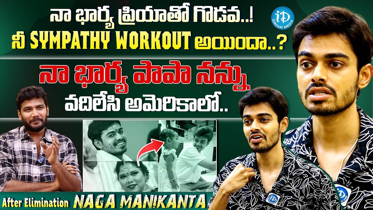 Naga Manikanta Exclusive Interview After Elimination | Bigg Boss 8 ...
