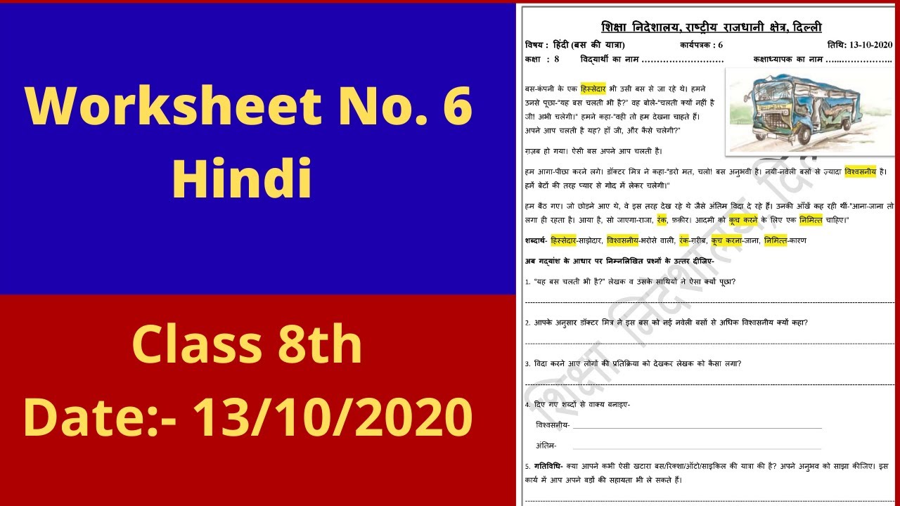 Hindi worksheet 6 class 8 (13/10/2020)/ class 8 hindi worksheet 6 ...