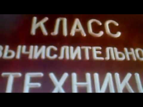 zabrat 81 № li məktəb Sərxan Qurbanov İnformatika elminin yaranması 5 ci hissə