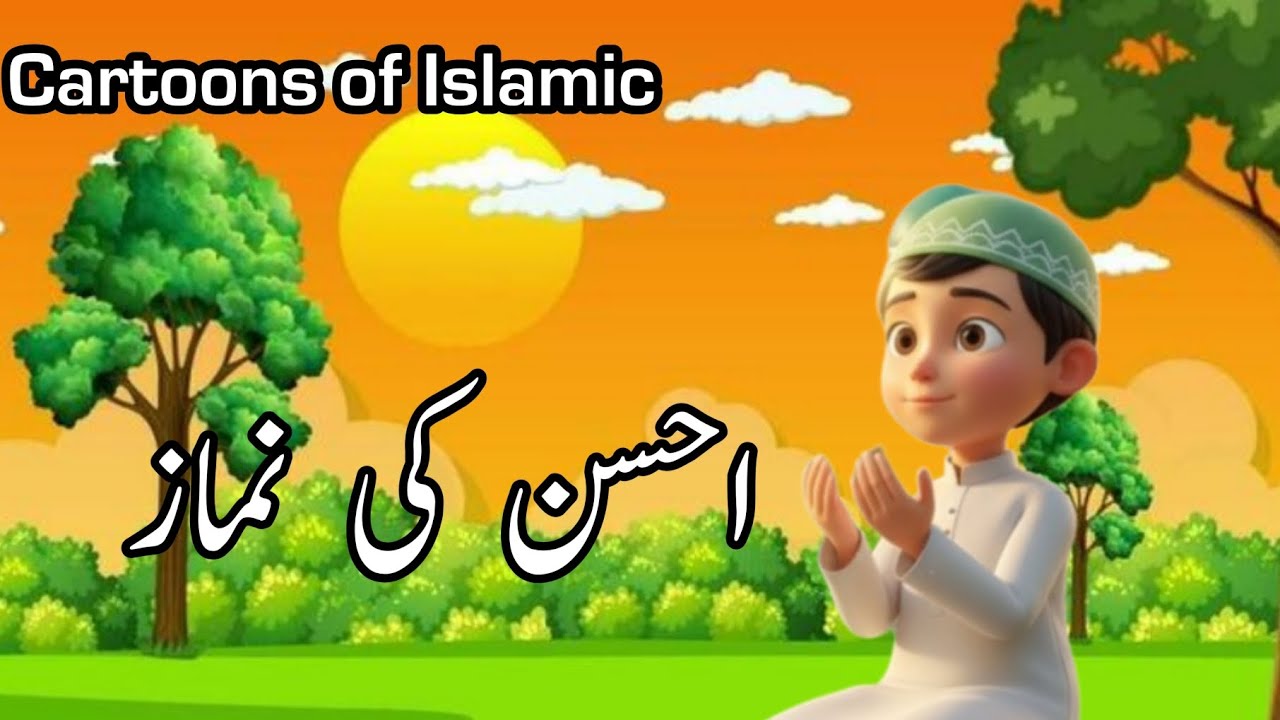 New cartoon 25 OCT 2025 | Islamic cartoons| Ahsan Ki namaz | DeenToon ...