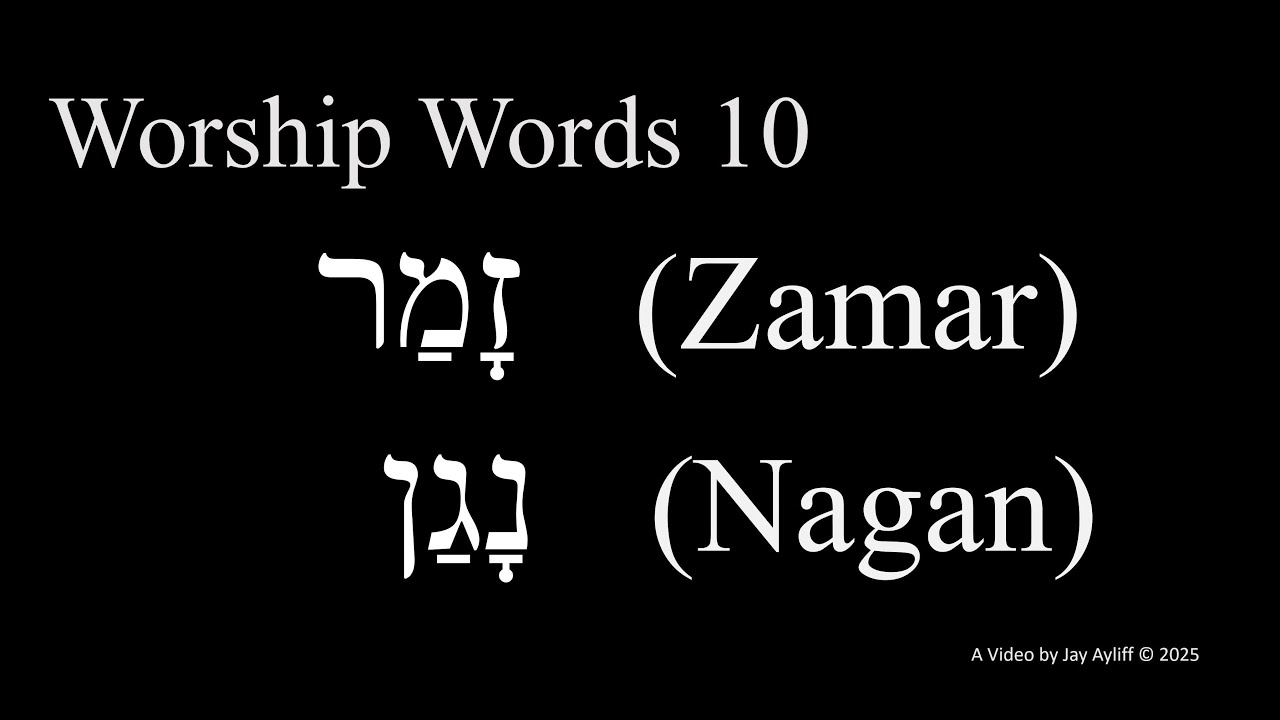 Worship Words 10: Zamar - YouTube