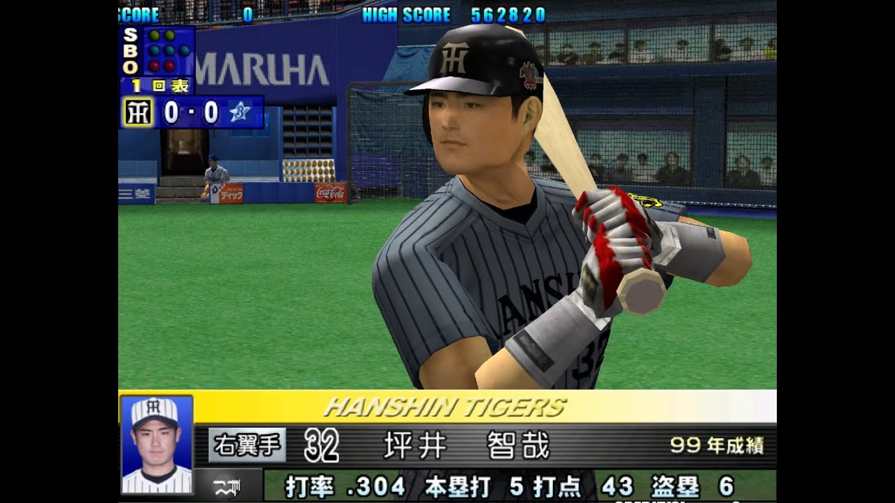 SEGA NPB Dynamite Baseball '99 阪神vs横浜 - YouTube