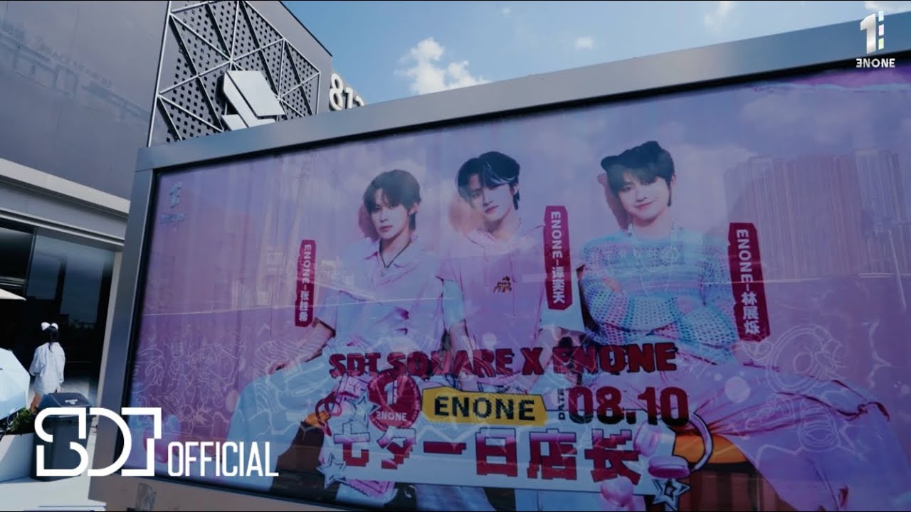 ENONE ️SDT SQUARE 七夕一日店长精彩回顾 - YouTube