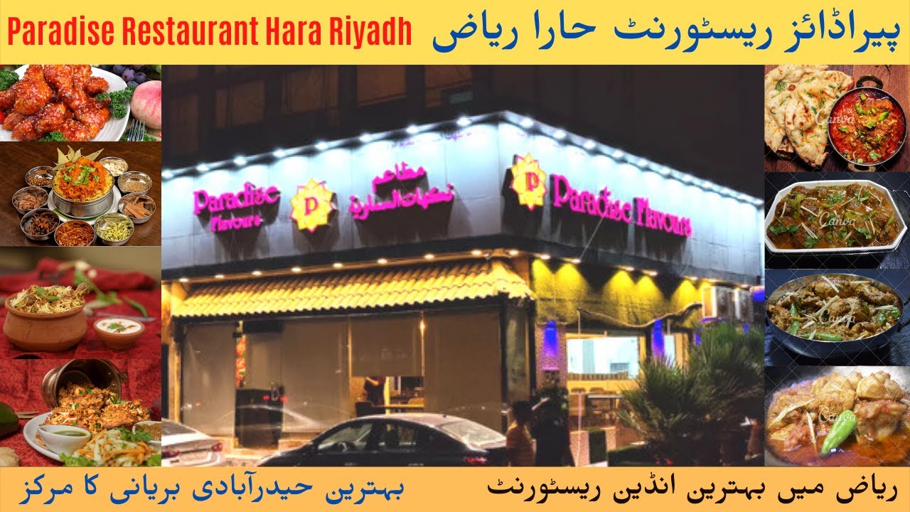 Paradise Restaurant Hara, Riyadh | Saudi Arabia VLog#9 | Travel With ...