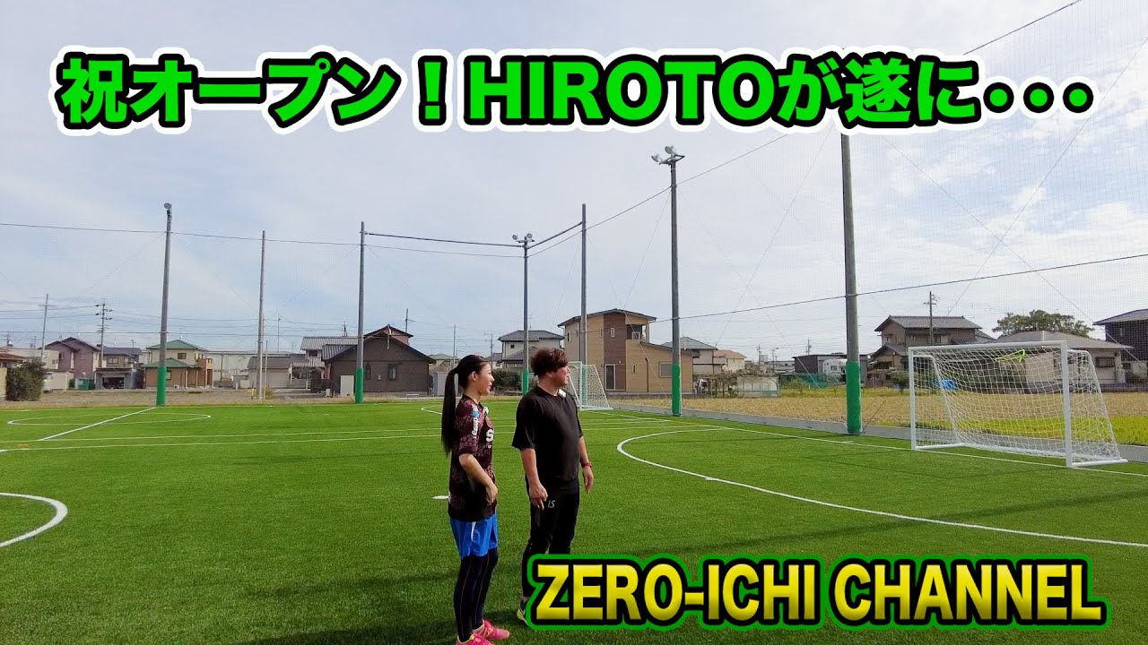 「HIROTOが遂にオープンした“〇〇”で初ロケ」【ZEROーICHI CHANNEL #118】 - YouTube