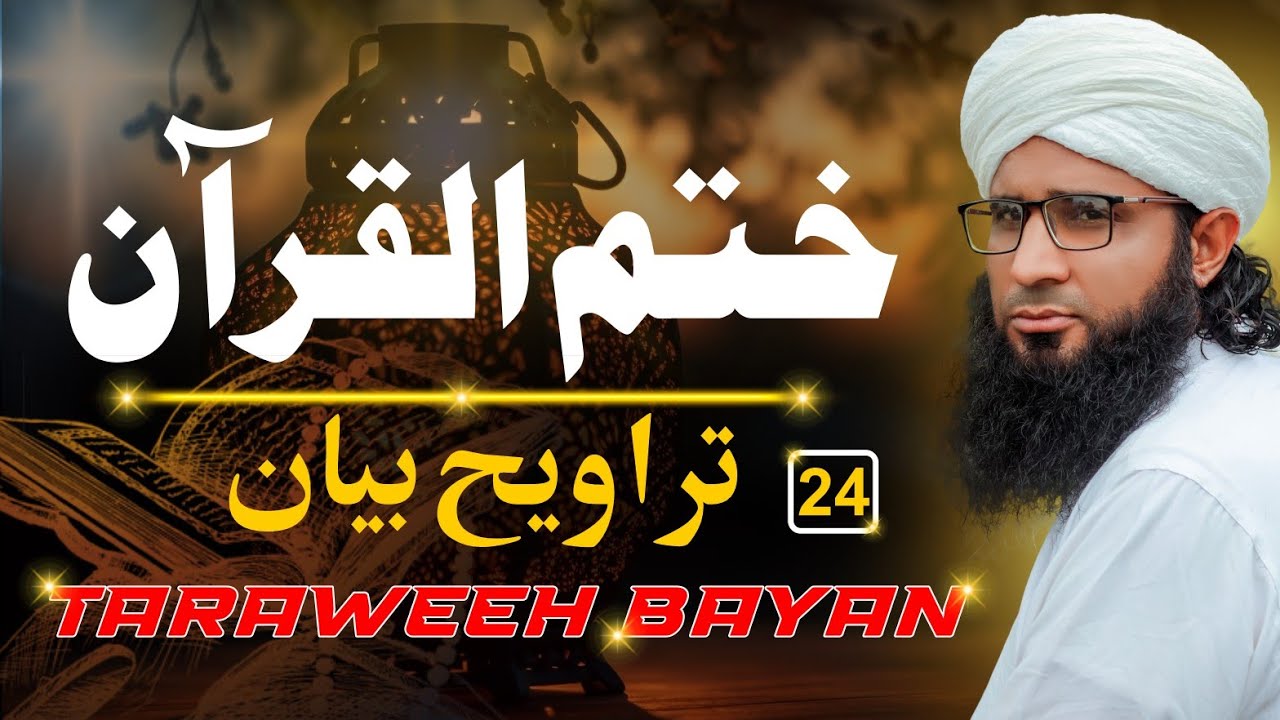 24 Ramzan | Taraweeh Bayan | Mufti Irfanullah Official is live! - YouTube