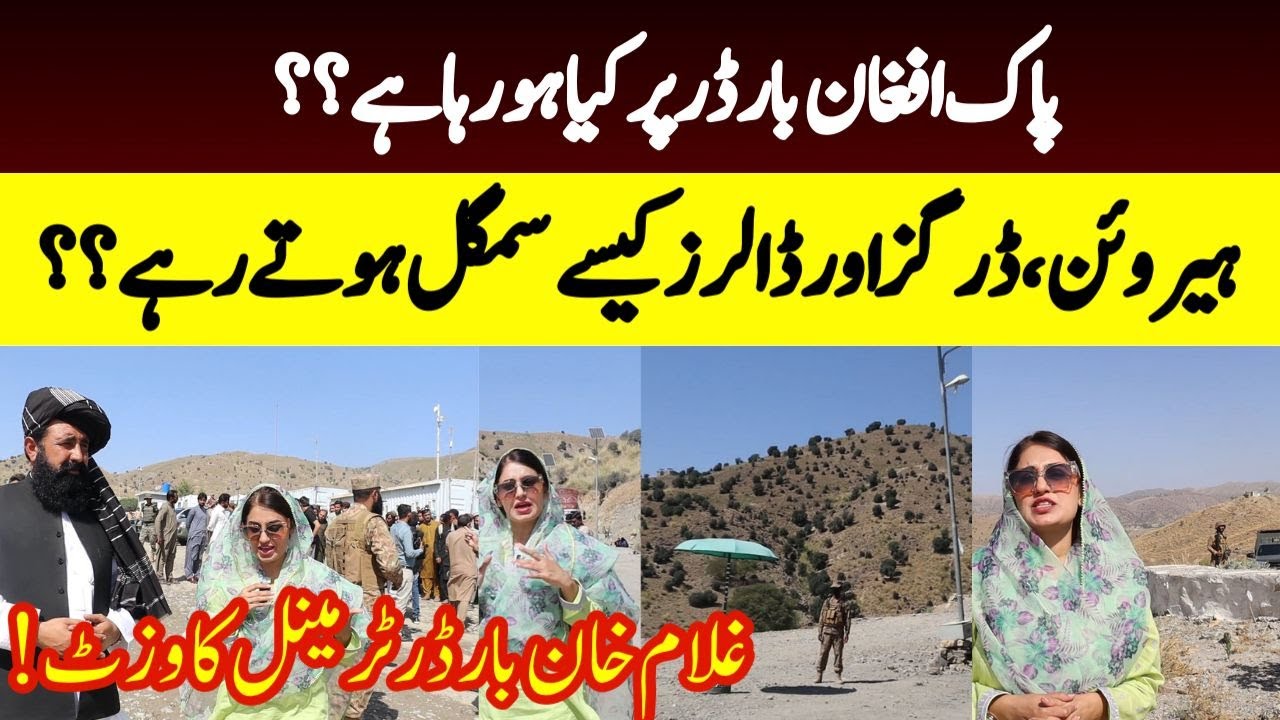 What’s happening on Pak Afghan Border? A visit to Ghulam Khan Border ...