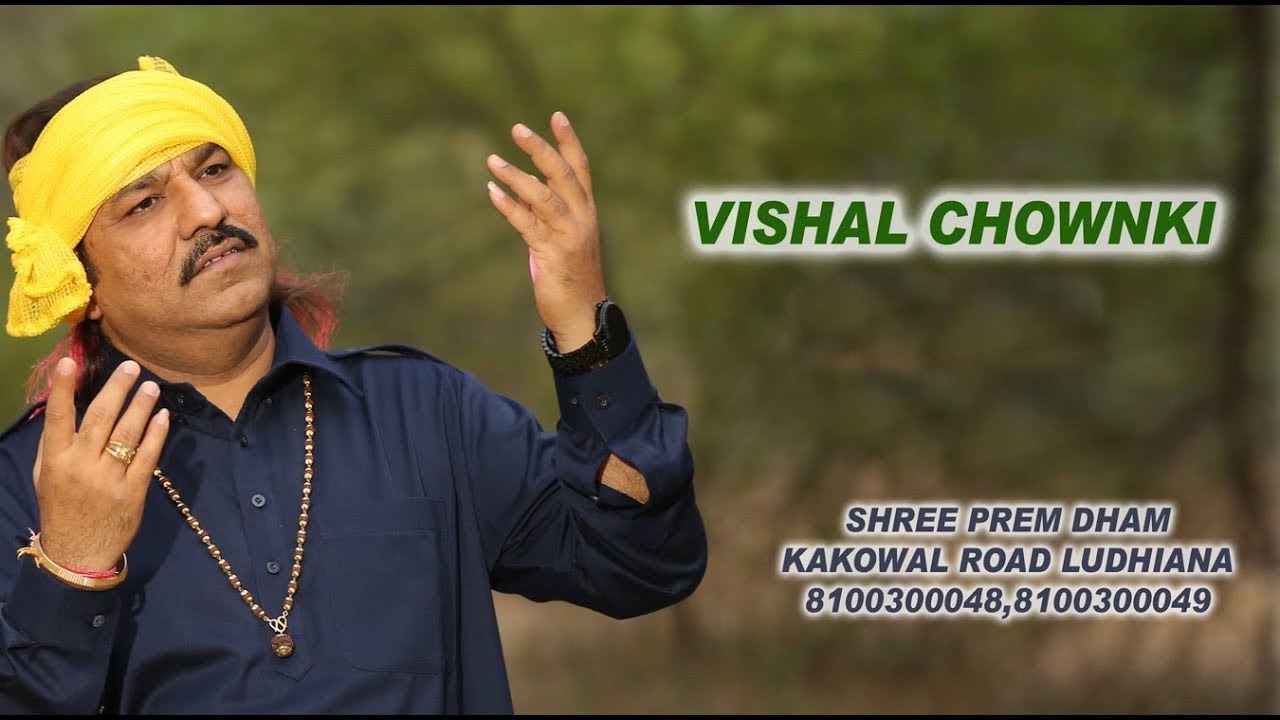 Live Vishal Chowki | Shree Prem Dham | Kakowal Road Ludhiana 05-10-2023 ...