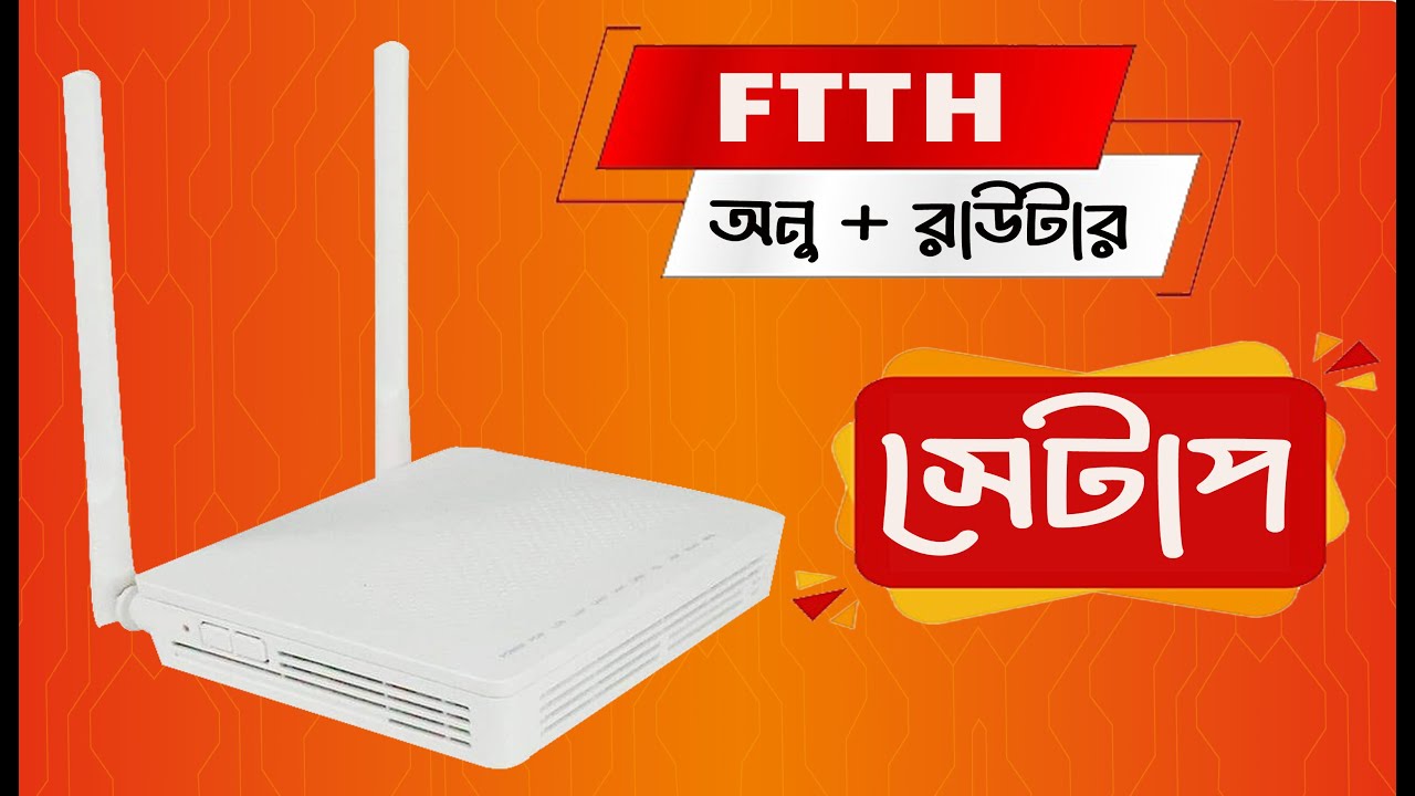 How To Setup Ftth Router - YouTube