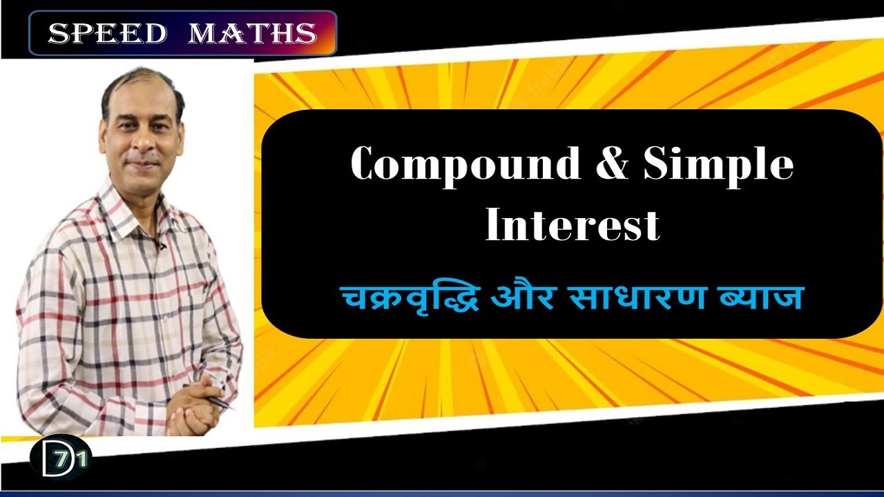 Compound and Simple Interest tricks and Shortcuts || Maths with Jay ...