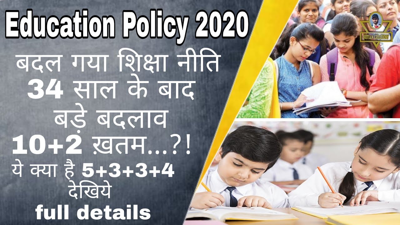 NEW EDUCATION POLICY 2020 10 2 System To End 5 3 3 4 System Of new-education-policy-2020-10-2-system-to-end-5-3-3-4-system-of