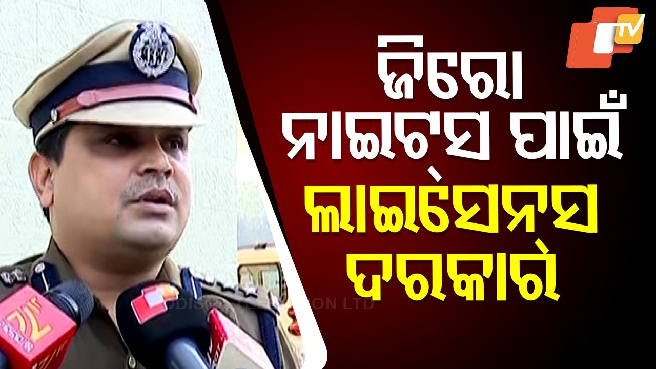 Zero Night Celebration: Actions Will be Taken Against Those Who Will Violate Rules: Bhubaneswar ...