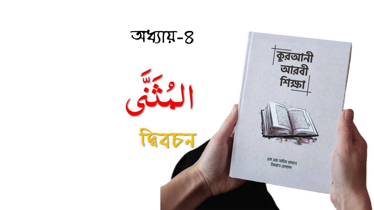 Class 4 Youtube 0577