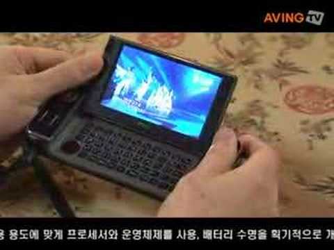 All-in-one device 'Hybrid Dual Portable Computer' - Demo Vid - YouTube