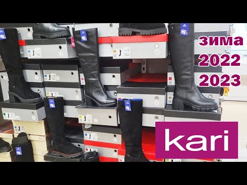 Магазин КАРИ. Сапоги зима из натуральной кожи - YouTube