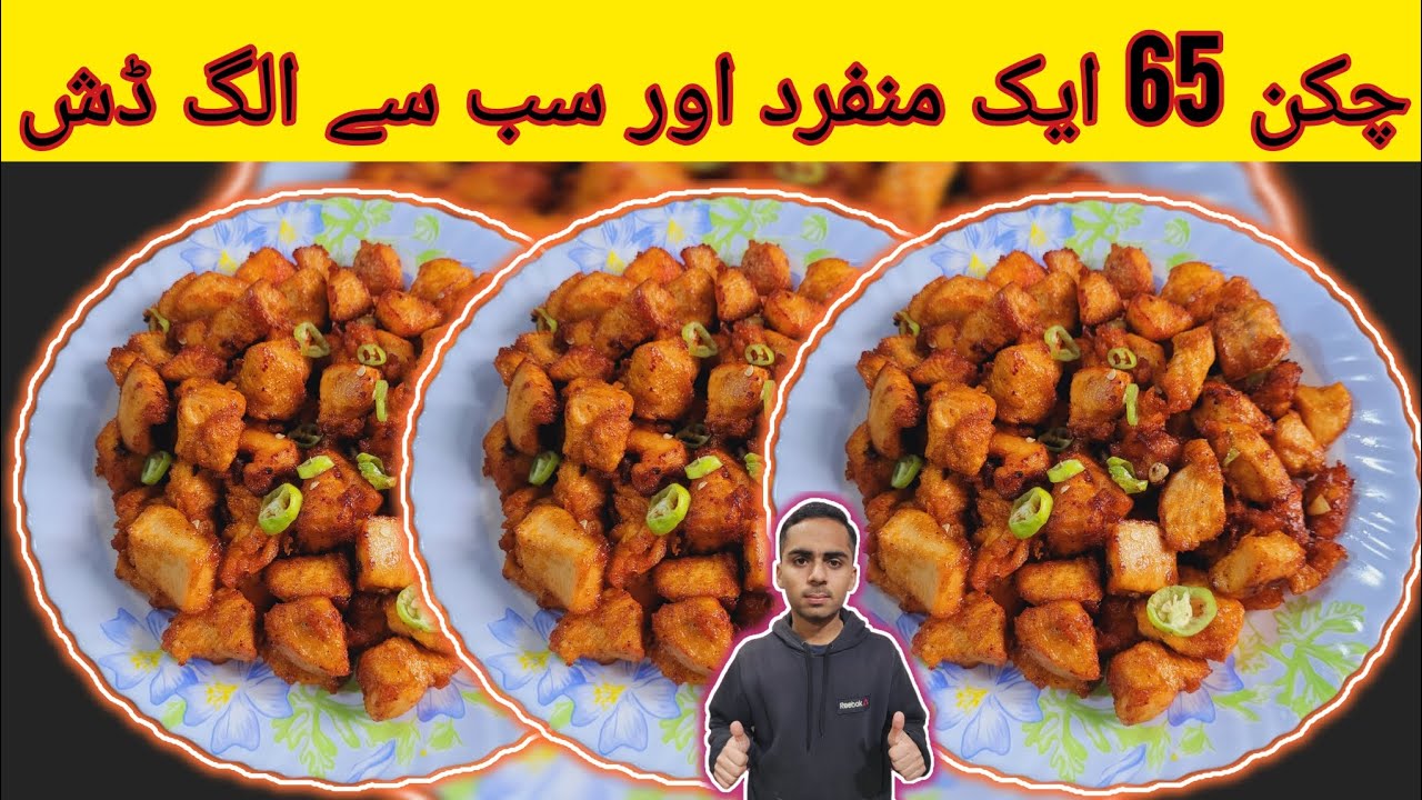 Chicken 65 Recipe | Fried Chicken | Crispy Chicken | Instant Snacks ...