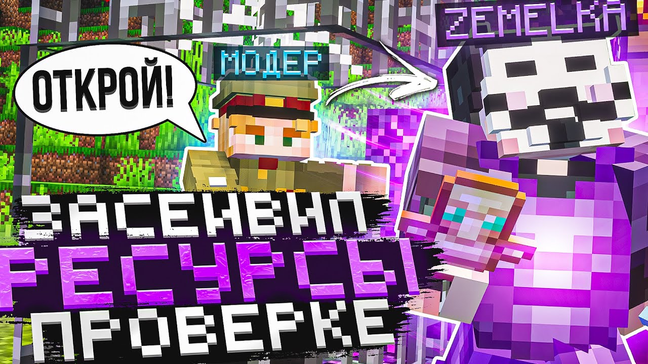 Я Смог Засейвить ВСЕ РЕСУРСЫ На ПРОВЕРКАХ АНАРХИИ FUNTIME С CELESTIAL BETA - Майнкрафт Фантайм ...