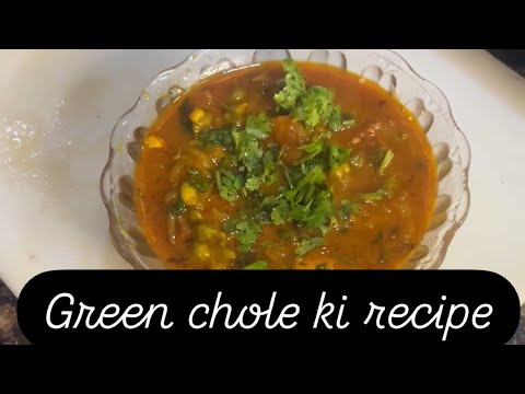 Green Chole ki recipe 😋 - YouTube