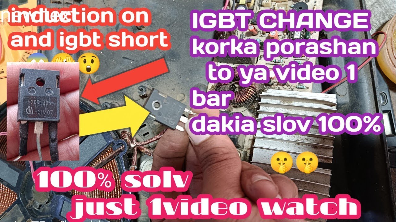Induction का IGBT बार-बार खराब हो रहा है तो ये काम कर लो | IGBT Kyu Udd Jata Hai | all problem ...