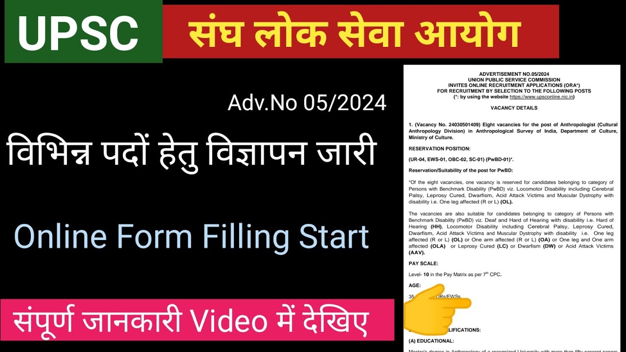 UPSC ORA Various Post Recruitment 2024|UPSC ORA Form Fill UP 2024|Upsc ...