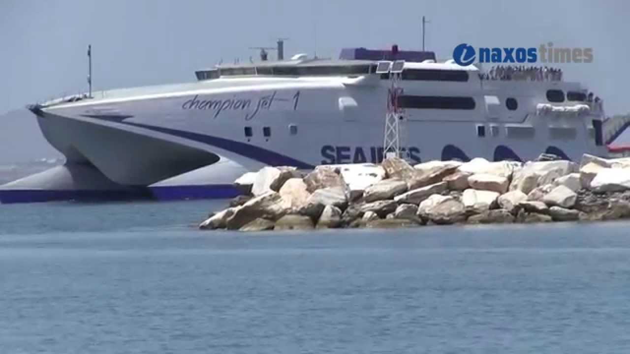 Η πρώτη άφιξη του CHAMPION JET 1 στη Νάξο | First arrival of "Champion ...