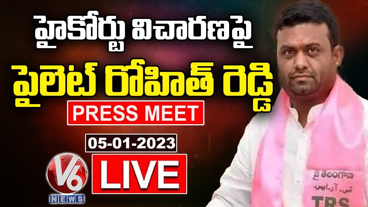 Pilot Rohith Reddy Press Meet LIVE After High Court Hearing | V6 News ...