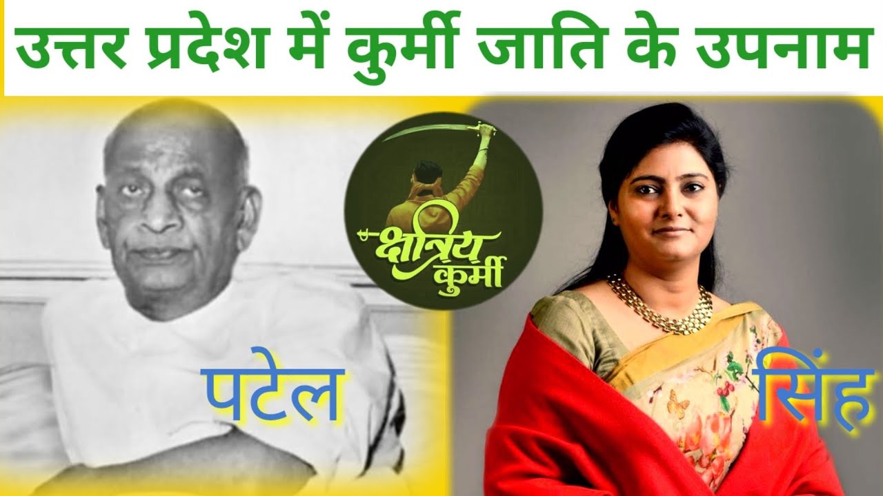 Uttar Pradesh Mein Kurmi Jati uttar-pradesh-mein-kurmi-jati