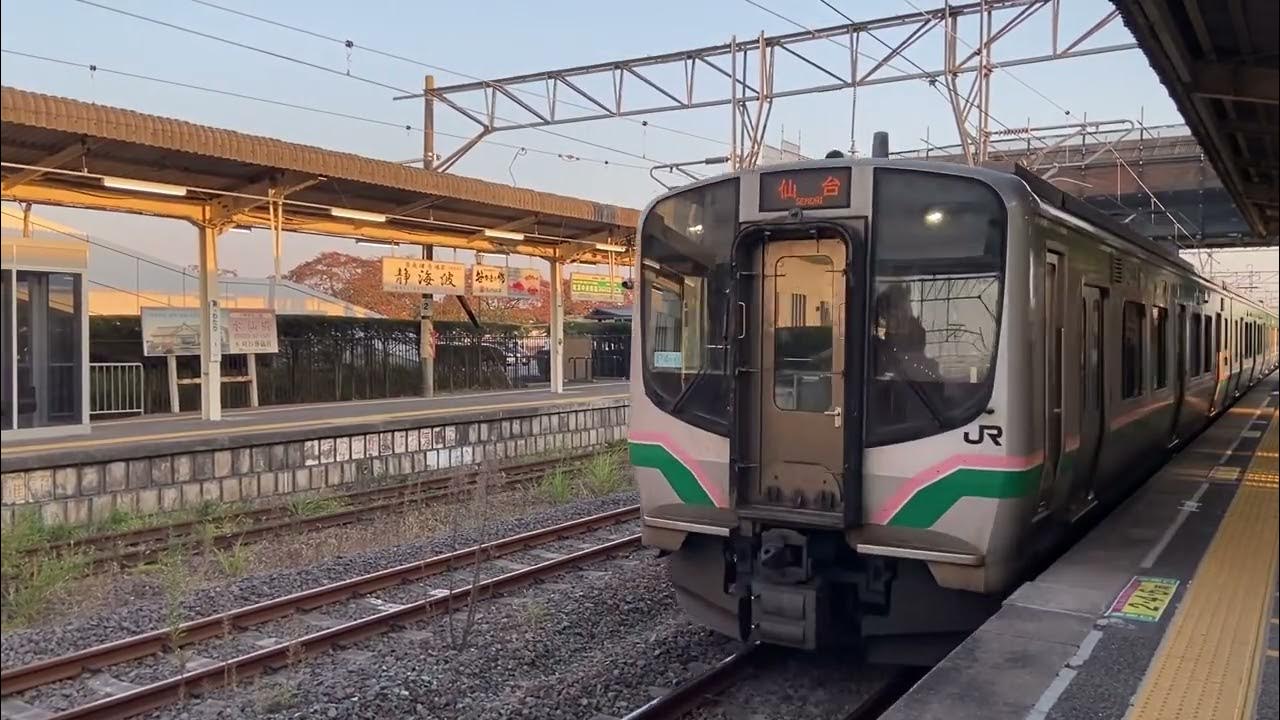 E721-1000 P4-5 亘理駅到着 - YouTube