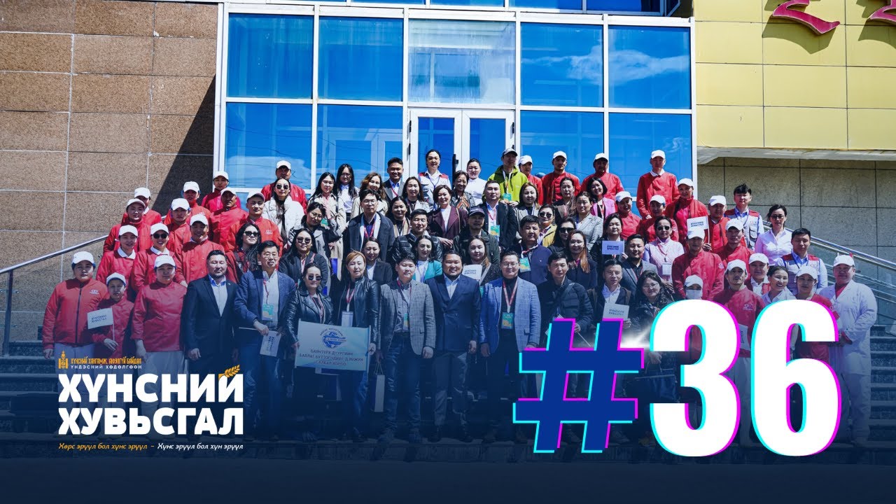 Хүнсний хувьсгал №36 Хүнсний хувьсгал үндэсний хөдөлгөөний хүрээнд БАЯЛАГ БҮТЭЭГЧ БИЗНЕС