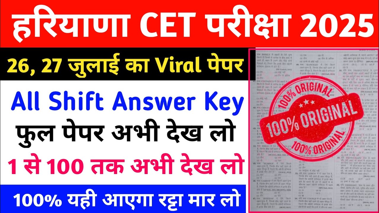 Hariyana CET Exam 2025 | HSSC CET 26, 27 July Expected Question Paper ...